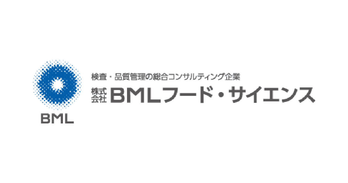 2025年02月記事一覧 | BMLフード・サイエンス-検査・品質管理の総合コンサルティング
